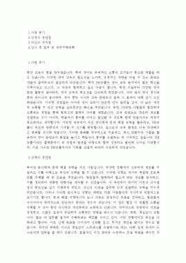 NE능률_영어 콘텐츠 개발_BEST 우수 자기소개서-1페이지
