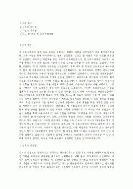 NE능률_웹프로그래머_BEST 우수 자기소개서-1페이지