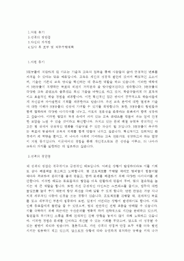 NE능률_응용프로그램_BEST 우수 자기소개서-1페이지