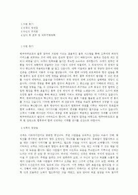 hy(한국야쿠르트)_물류(현장) 용인_BEST 우수 자기소개서-1페이지