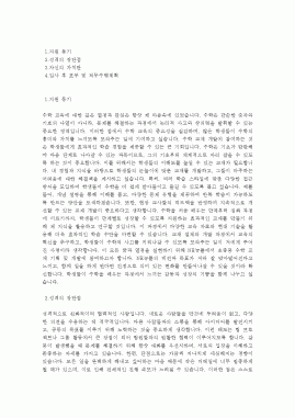 NE능률_초_중등 수학 교재 기획 및 개발_BEST 우수 자기소개서-1페이지