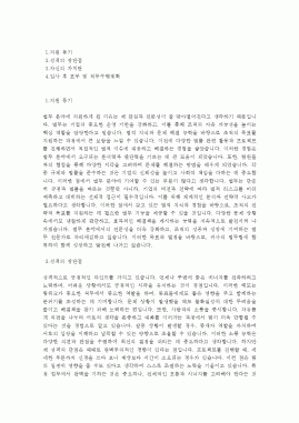 hy(한국야쿠르트)_법무_BEST 우수 자기소개서-1페이지