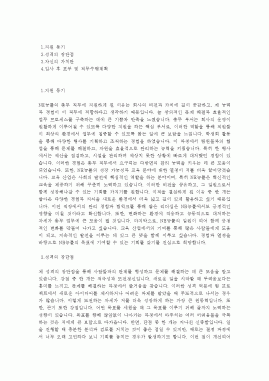 NE능률_총무_BEST 우수 자기소개서-1페이지