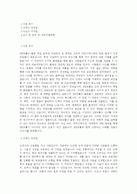 NE능률_출판 영업_BEST 우수 자기소개서-1페이지