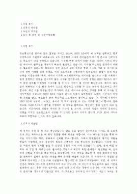 NHN AD BEST 우수 자기소개서 자소서-1페이지