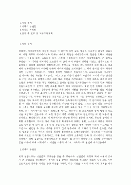 세한대학교 만화애니메이션학과 학업계획서 BEST 우수-1페이지