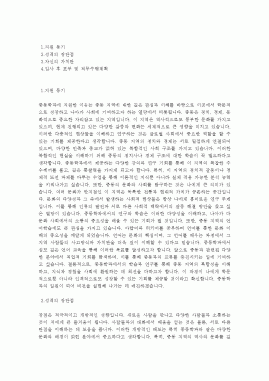 단국대학교 중동학과 학업계획서 BEST 우수-1페이지