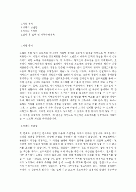 iLUKA_Project Manager (Production & Overlay) Brand Experience Team_BEST 우수 자기소개서-1페이지