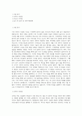 충북대학교병원 J. 기계 직무 BEST 우수 자기소개서 자소서-1페이지