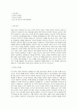 NHN AD_BEST 우수 자기소개서-1페이지