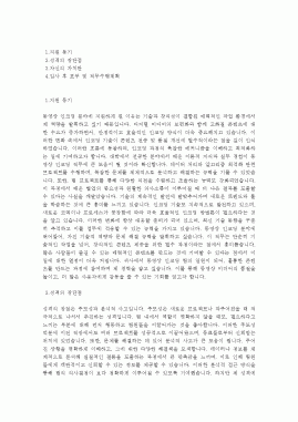 iMBC 동영상 인코딩 직무 BEST 우수 자기소개서 자소서-1페이지