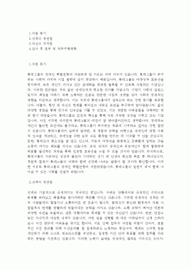롯데그룹(장애인 특별전형)_BEST 우수 자기소개서-1페이지