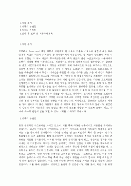 골프존_[Tech] Front-end 개발_BEST 우수 자기소개서-1페이지