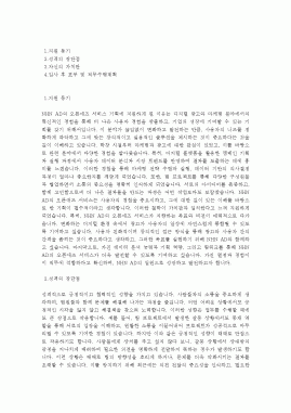 NHN AD_오픈애즈 서비스 기획_BEST 우수 자기소개서-1페이지