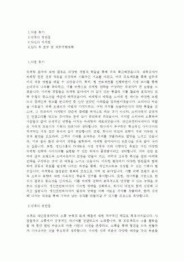 영인그룹_영인프런티어(서울)_마케팅_BEST 우수 자기소개서-1페이지