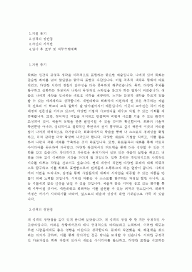 세한대학교 회화과 학업계획서 BEST 우수-1페이지