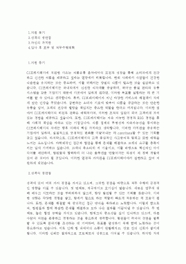 CJ프레시웨이_MD(프레시웨이)_BEST 우수 자기소개서-1페이지