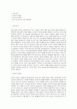 롯데그룹(장애인) [롯데정보통신]Programming 직무 BEST 우수 자기소개서 자소서-1페이지