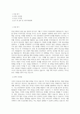 롯데그룹(장애인) [현대정보기술]Programming 직무 BEST 우수 자기소개서 자소서-1페이지