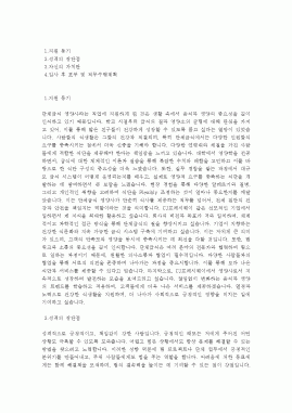 CJ프레시웨이_단체급식 영양사_BEST 우수 자기소개서-1페이지