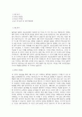 법무법인 율촌_정보전산팀(조기 마감)_BEST 우수 자기소개서-1페이지