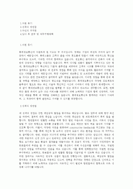 롯데그룹(장애인)_[롯데정보통신]Programming_BEST 우수 자기소개서-1페이지
