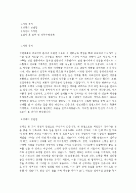 영진약품_국내영업(전문의약품)_BEST 우수 자기소개서-1페이지