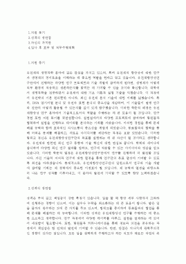 ibs기초과학연구원_유전체항상성연구단_기술직_BEST 우수 자기소개서-1페이지