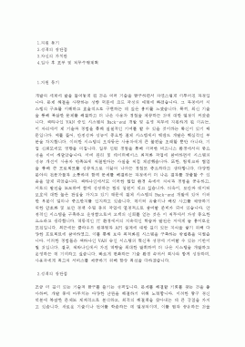 섹타나인 VAN 승인 시스템 Back-end 개발_운영 직무 BEST 우수 자기소개서 자소서-1페이지
