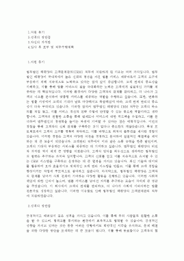 법무법인 태평양 고객관계관리(CRM) 직무 BEST 우수 자기소개서 자소서-1페이지