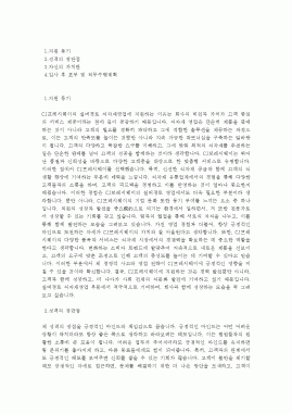 CJ프레시웨이_실버경로 식자재영업_BEST 우수 자기소개서-1페이지