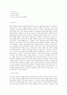 당근마켓 Software Engineering Intern, Frontend - 커뮤니티 직무 BEST 우수 자기소개서 자소서-1페이지