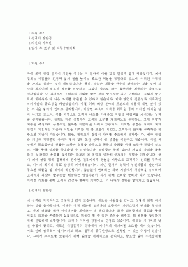 영진약품_영업_국내 제약 영업(대전)_BEST 우수 자기소개서-1페이지