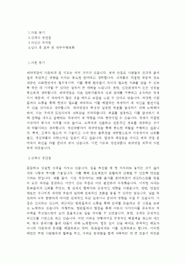 영진약품_제약영업_BEST 우수 자기소개서-1페이지