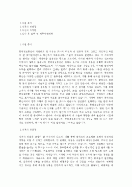 롯데그룹(전역장교)_[롯데정보통신]Programming_BEST 우수 자기소개서-1페이지