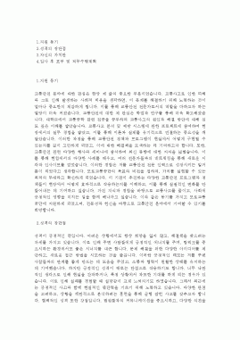 도로교통공단_[이전지역]교통안전_BEST 우수 자기소개서-1페이지