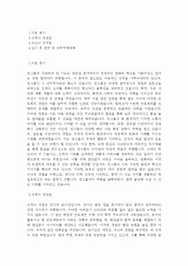 썬그룹 BEST 우수 자기소개서 자소서-1페이지