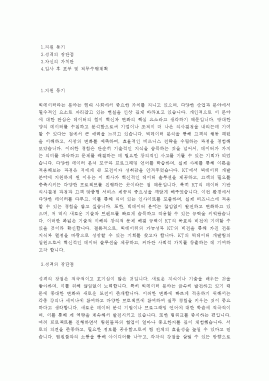 kt alpha_빅데이터 개발_BEST 우수 자기소개서-1페이지