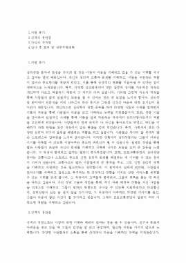 도로교통공단_[이전지역]심리상담_BEST 우수 자기소개서-1페이지