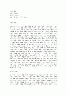 kt alpha_온라인 MD_BEST 우수 자기소개서-1페이지
