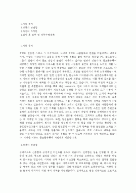 골프존뉴딘그룹_[골프존유통]구매_BEST 우수 자기소개서-1페이지