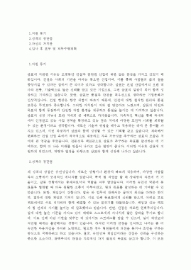 삼표_현장순회점검_BEST 우수 자기소개서-1페이지