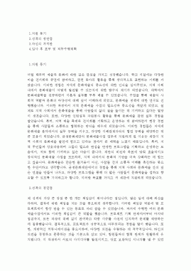 금정문화재단_문화예술사업 업무 전반 등_BEST 우수 자기소개서-1페이지