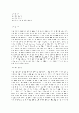 썬그룹_BEST 우수 자기소개서-1페이지