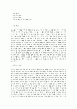 썬그룹_국내영업_BEST 우수 자기소개서-1페이지