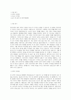 당근마켓 총무(GA) 직무 BEST 우수 자기소개서 자소서-1페이지