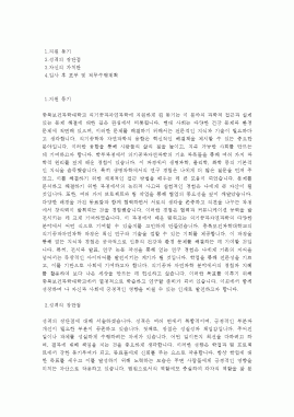 충북보건과학대학교 의기공과자연과학 학업계획서 BEST 우수-1페이지