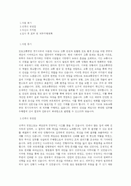 도로교통공단_경기지부_BEST 우수 자기소개서-1페이지