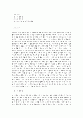 kt cloud Cloud보안 직무 BEST 우수 자기소개서 자소서-1페이지