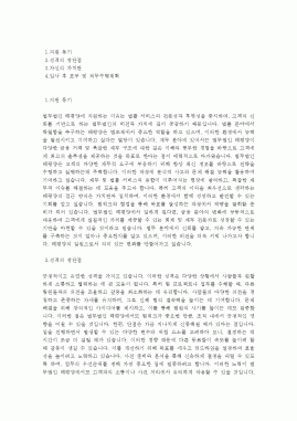 법무법인 태평양_재무_BEST 우수 자기소개서-1페이지